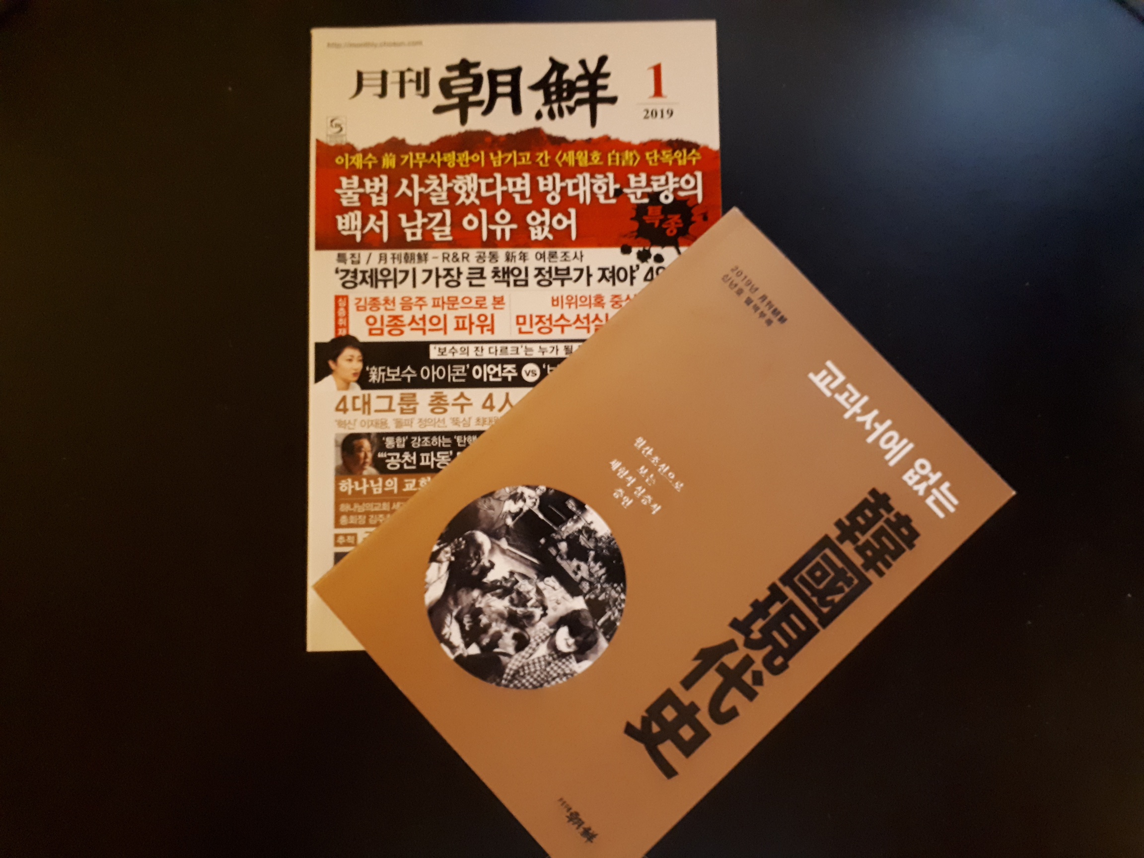 월간조선 1월호가 나왔습니다 : 월간조선